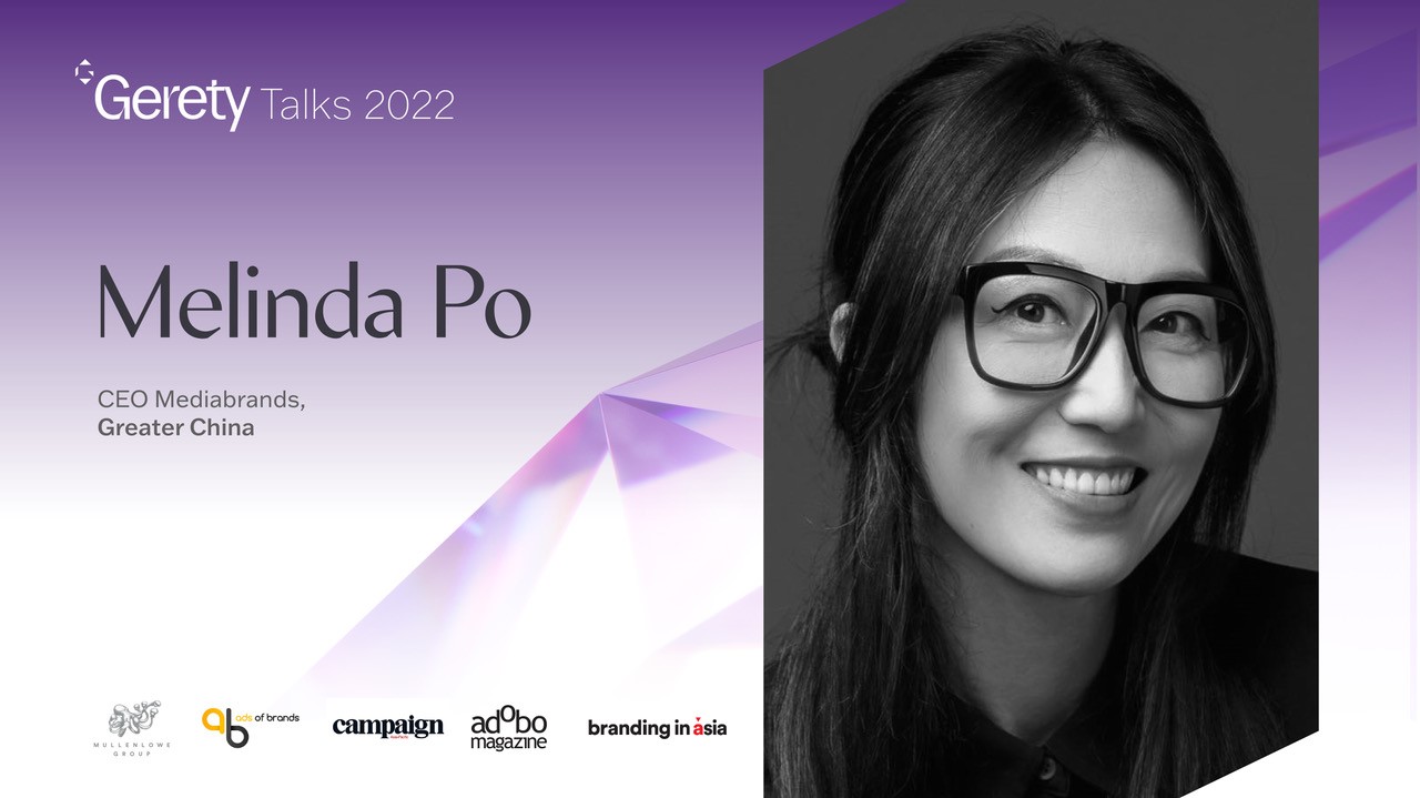 Gerety Talks with Melinda Po | Gerety Awards 2026